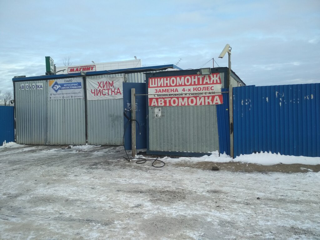 Oto lastik tamiri Шиномонтаж, Saint‑Petersburg, foto