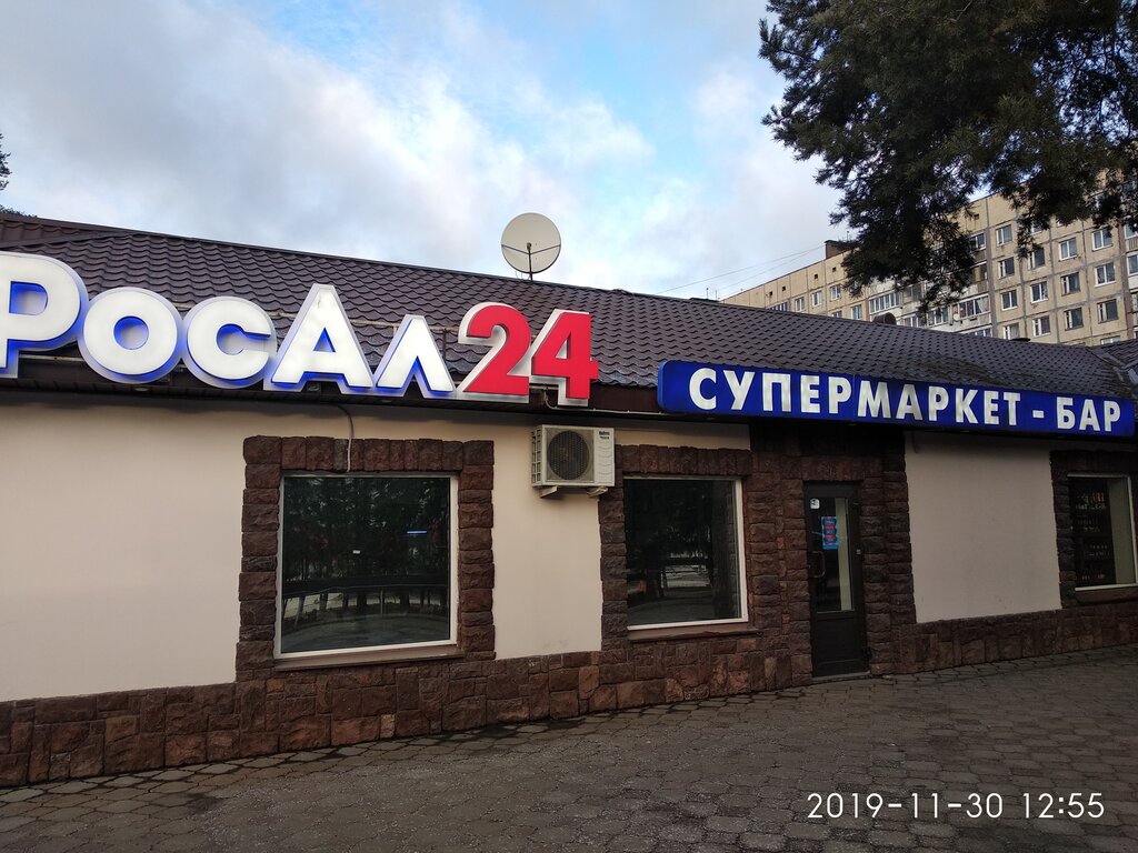 Alkollü içecekler Rosal 24, Sertolovo, foto
