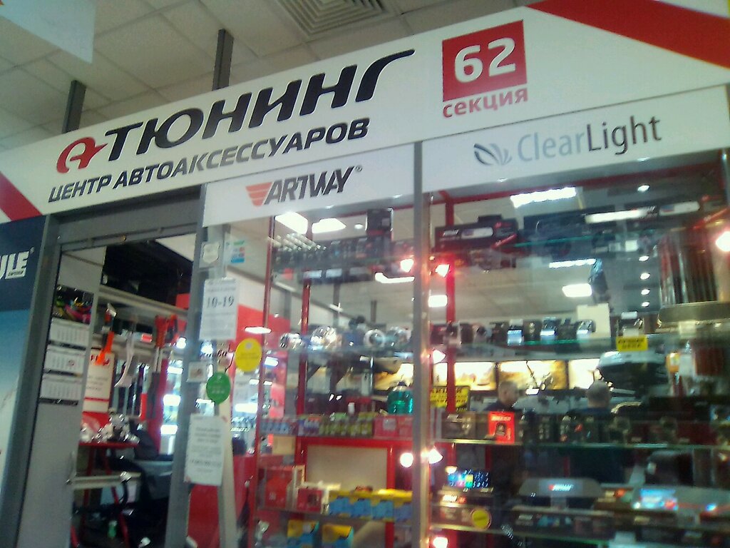 Oto aksesuarları A-Tuning, Saint‑Petersburg, foto