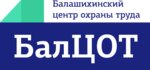 БалЦОТ (Leonovskoye shosse No:5), i̇ş güvenliği  Balaşiha'dan