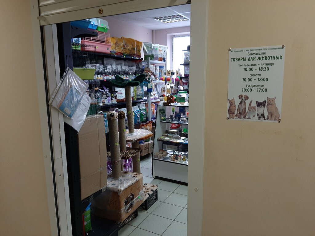 Petshop Ip Kharlamov Yu. Ye, Oziory, foto