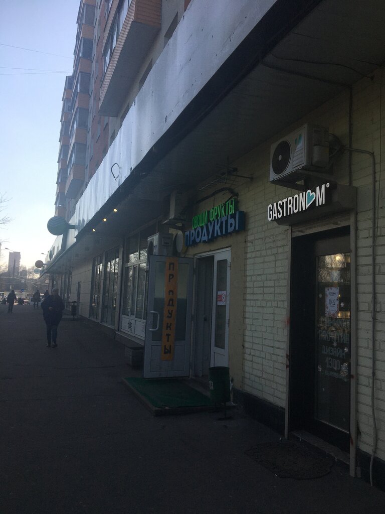 Manikür-pedikür Gastronom Маникюр и Брови, Moskova, foto