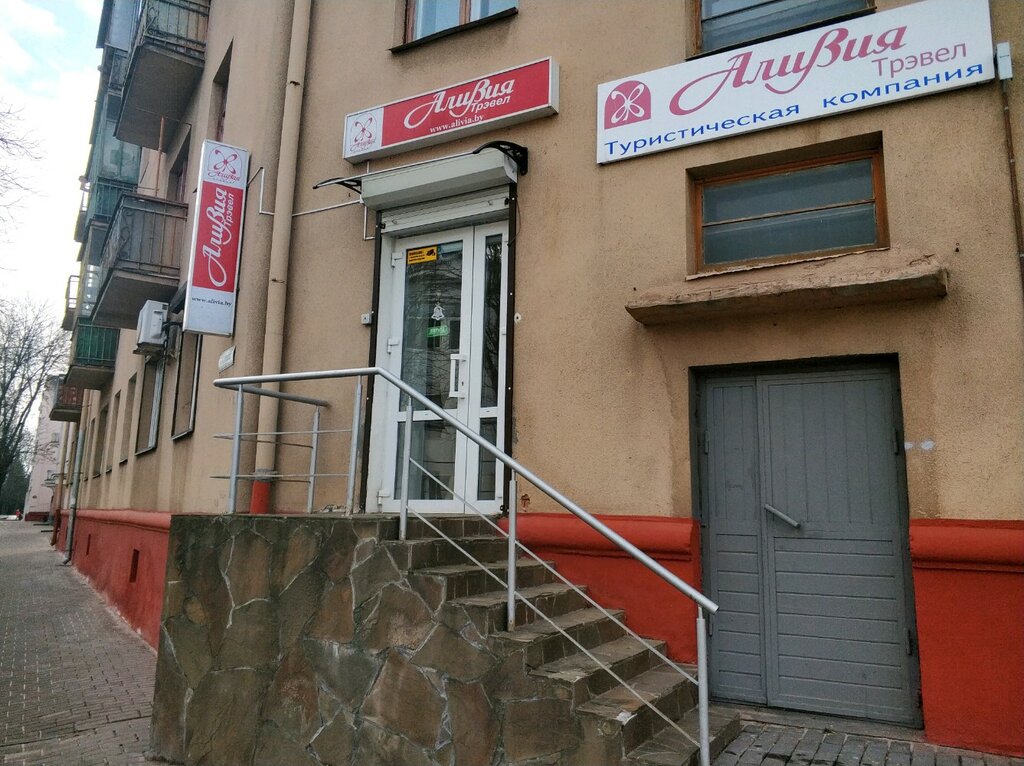 Seyahat acenteleri AliViya Trevel, Gomel, foto