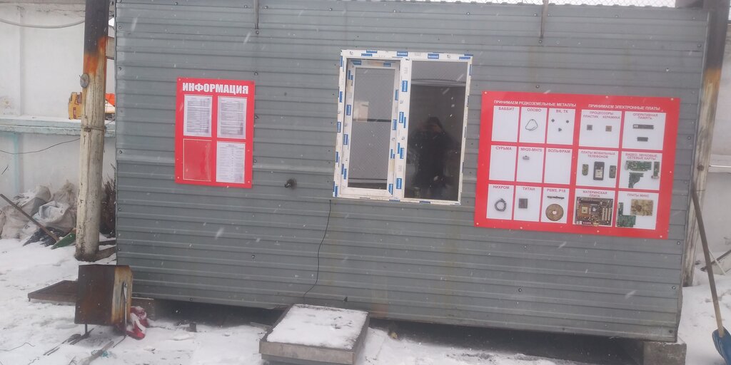 Geri dönüşüm maddeleri Приём чёрного и цветного металлолома, Tataristan, foto