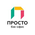 Prosto Back-office (Zhandosov Street No:1/1), muhasebeciler  Almatı'dan