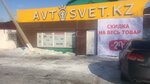 Avto-svet.kz (Bauyrjan Momyşūly dañğyly No:22/1), oto aksesuarları  Astana'dan