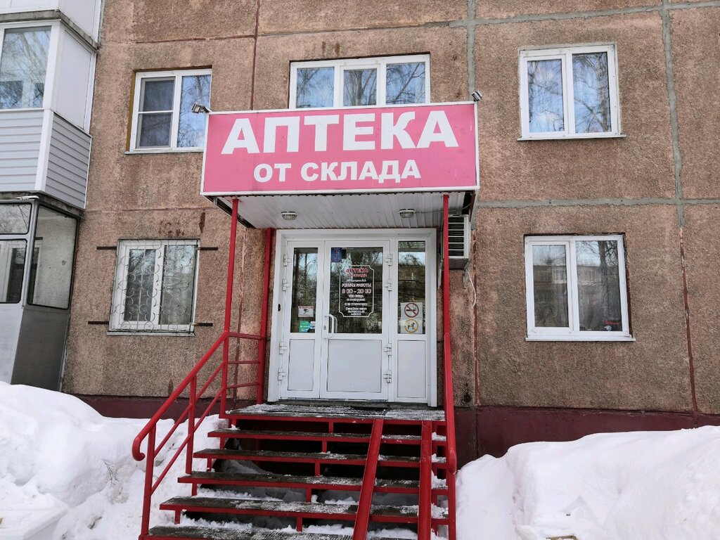 Eczaneler Apteka ot sklada, Barnaul, foto