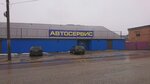 Tire fitting and repair (ulitsa Gagarina No:6В), oto lastik tamiri  Gagarin'den
