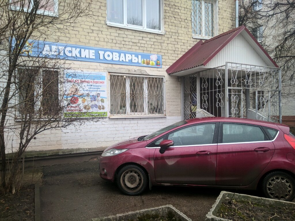 Çocuk mağazaları Детские товары, Kaluga, foto