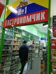 Гастрономчик (Gubkina Street No:17Р), market  Belgorod'dan
