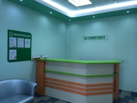 Tıbbi laboratuvarlar Laboratoria Gemotest, Simferopol (Akmescit), foto