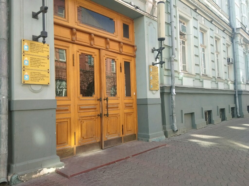 Arşivler Агентство по Делам Архивов Правительства АО, Astrahan, foto