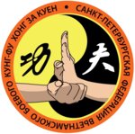 Kung-fu Hong Gia Quyen School (Solidarnosti Avenue No:3к3), spor kulüpleri  Saint‑Petersburg'dan