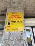 Редакция газеты Усольские новости (Komsomolskiy prospekt No:128), gazete ve dergiler  Usolye‑Sibirskoye'den