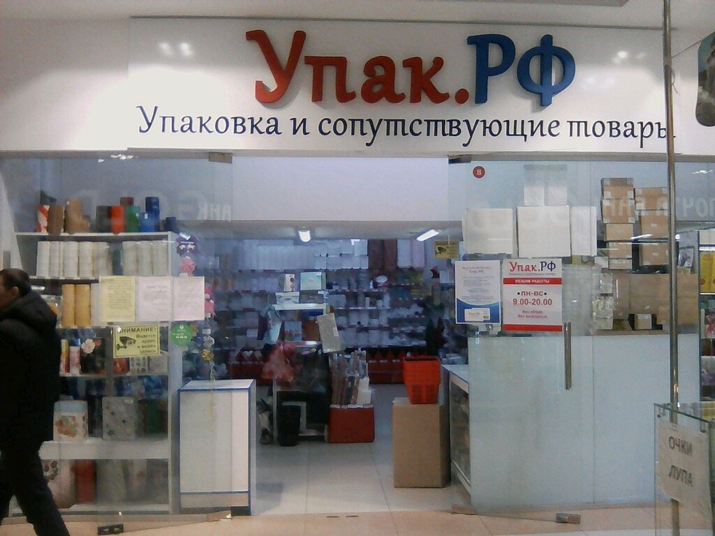 Ev temizlik ürünleri Мир упаковки, Naberejniye Çelny (Yar Çallı), foto