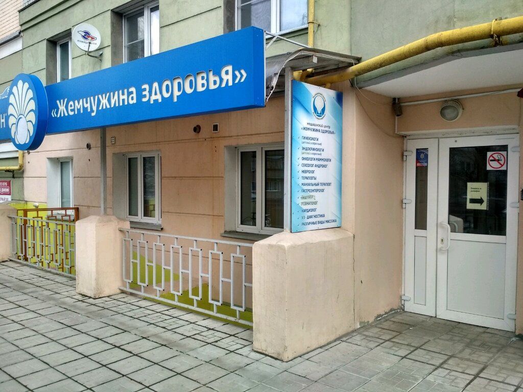 Tıp merkezleri ve klinikler Zhemchuzhina Zdorovya, Kaluga, foto