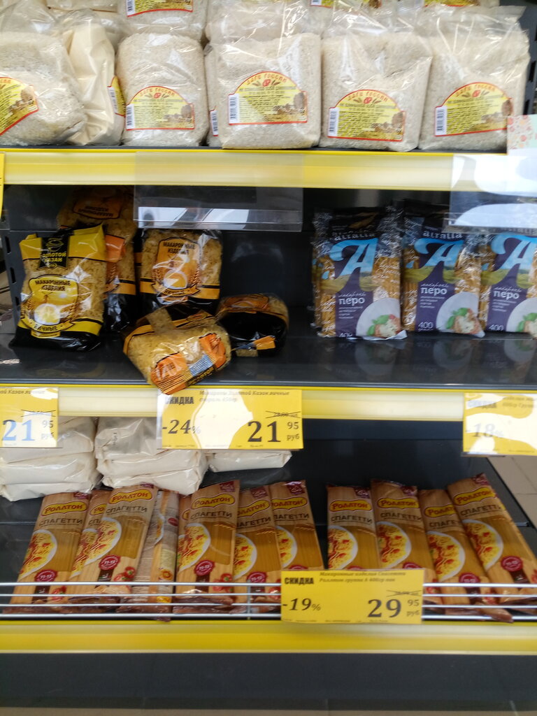 Süpermarket Супермаркет Эдельвейс, Kazan, foto