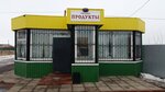 Продукты (Shkolnaya ulitsa No:7А, derevnya Gauf), market  Omskaya oblastından
