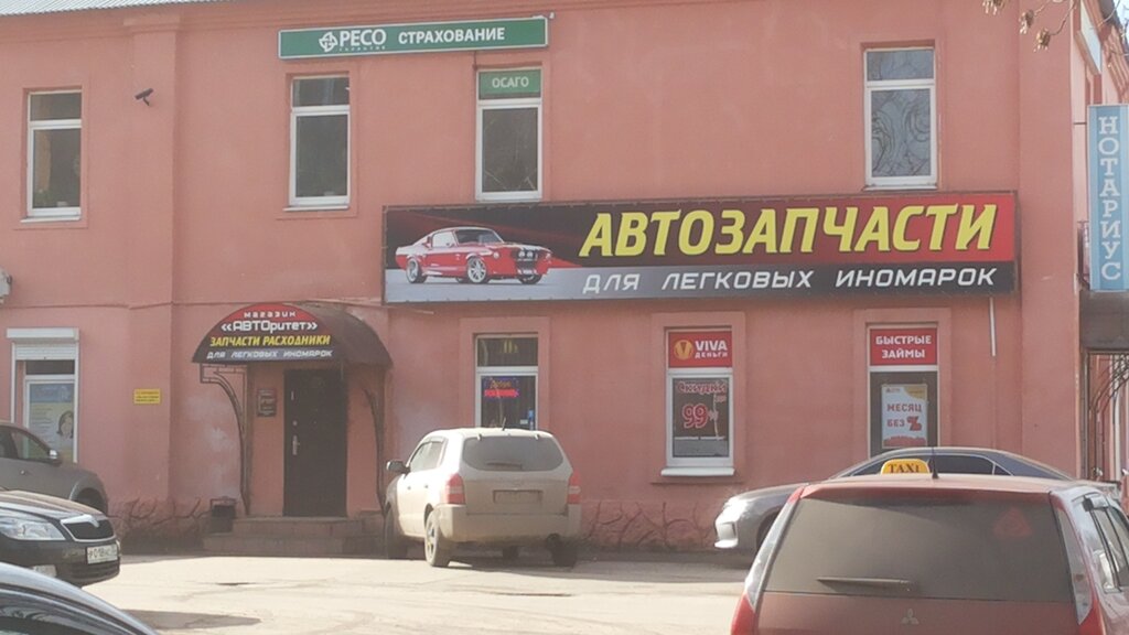 Otomobil yedek parçaları Автозапчасти, Gus‑Hrustalny, foto
