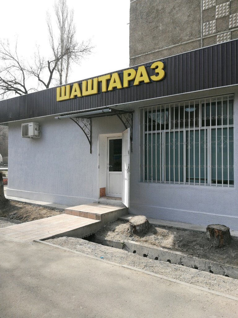 Kuaförler Hairdresser, Taraz, foto