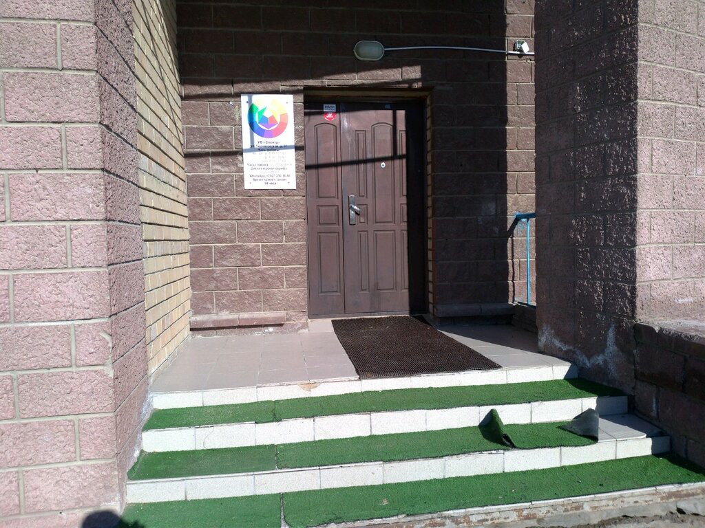 Yönetim ofisi Спектр, Ufa, foto