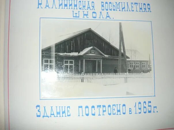 Ortaokul Калининская средняя школа, Krasnoyarski krayı, foto