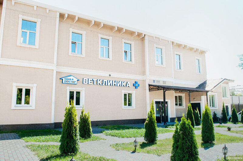 Veteriner klinikleri Свой доктор, Liubertsy, foto
