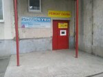 Masterskaya po remontu obuvi i kozhgalanterei (ulitsa Chernyakhovskogo No:33), ayakkabı tamiri  Kursk'tan