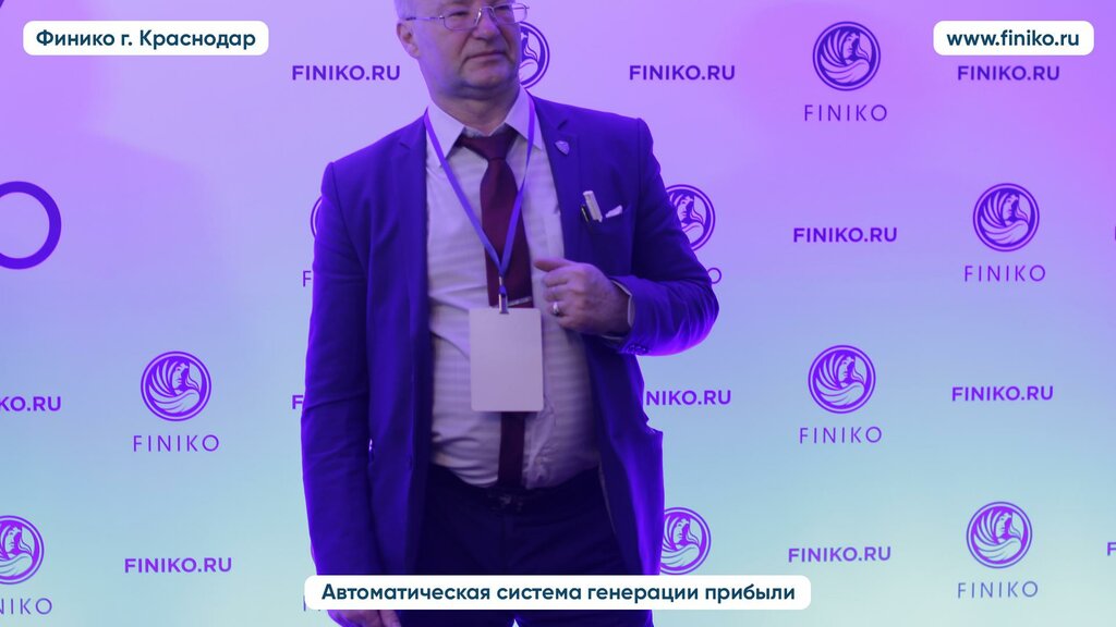 Yatırım fonu firmaları Finiko, Soçi, foto