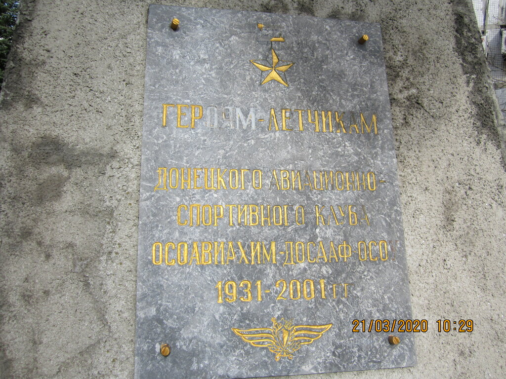 Teknoloji anıtı Самолет Л-29, Donetsk, foto