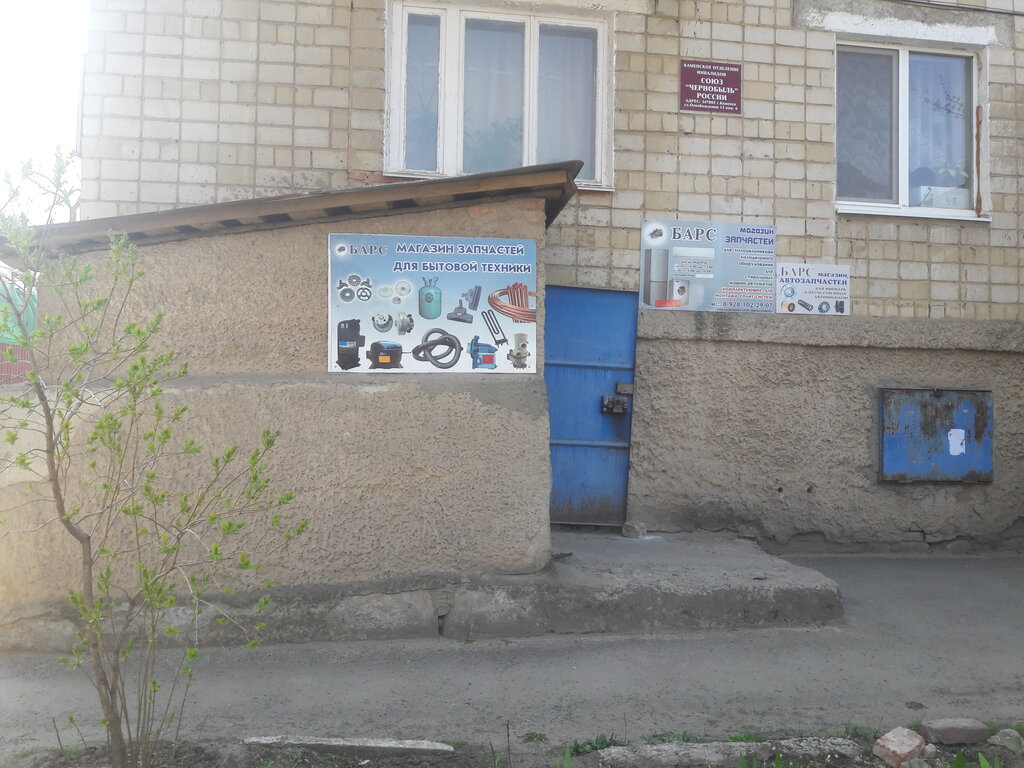 Yönetim ofisi Антенна-сервис, Kamensk‑Şahtinski, foto