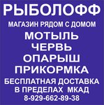 Рыболов (Shosseynaya Street No:11), balıkçılık ekipman firmaları  Moskova'dan