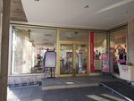 Telekom Shop (Berlin, Bundesallee, 23), cep telefonu ve aksesuarları satış mağazaları  Berlin'den