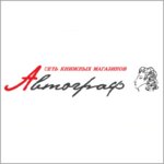 Autograph (Novouglichskoye Highway No:58Б), kırtasiyeler  Sergiyev Posad'dan