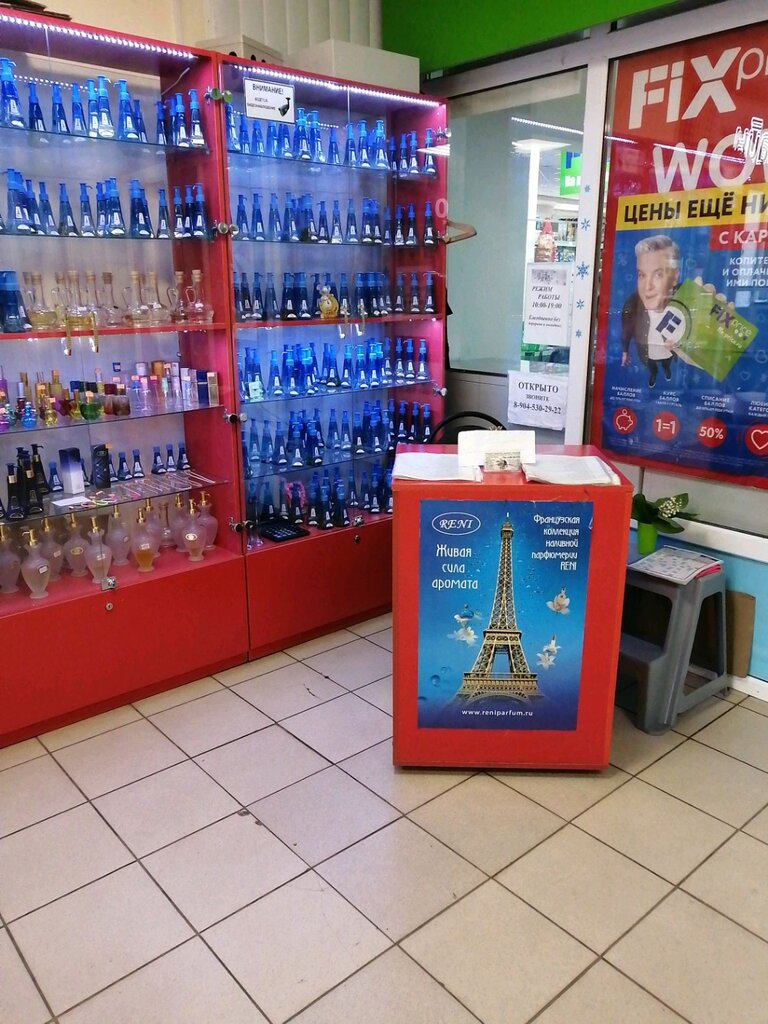 Kozmetik ve parfümeri mağazaları Reni, Belgorod, foto
