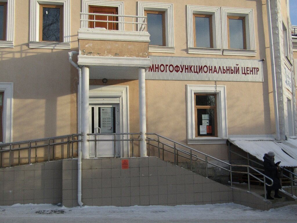 Belediye ve kamu hizmetleri merkezi MFTs Moi dokumenty, Zlatoust, foto