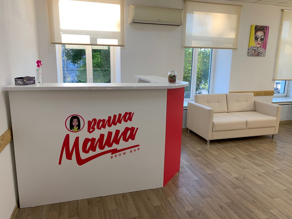 Kaş ve kirpik salonu Vasha Masha, Ulyanovsk, foto