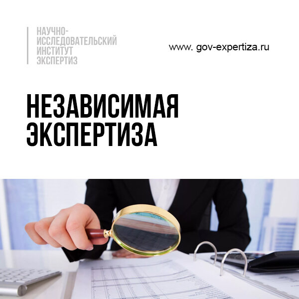 Eksper büroları Research Institute of expertise, Yekaterinburg, foto