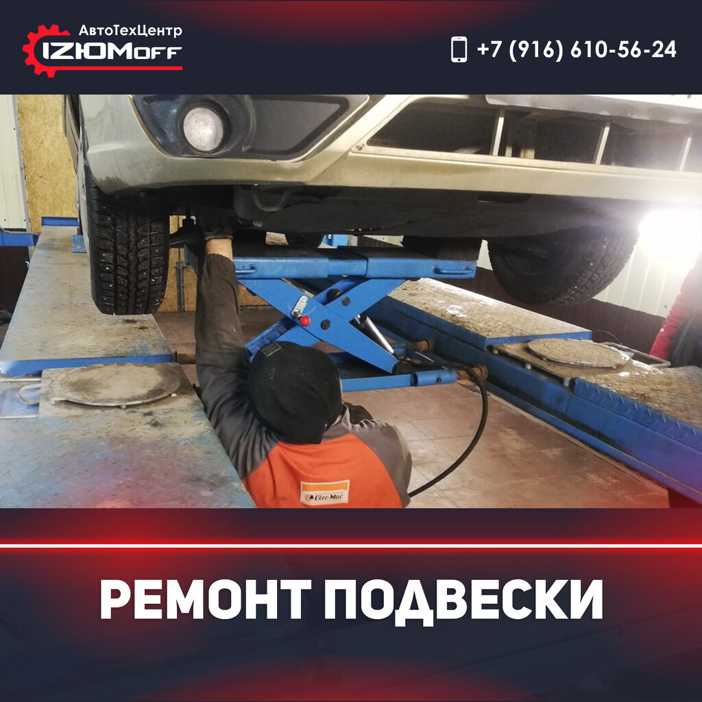 Otomobil servisi Car service IZUMoff, Moskova ve Moskovskaya oblastı, foto