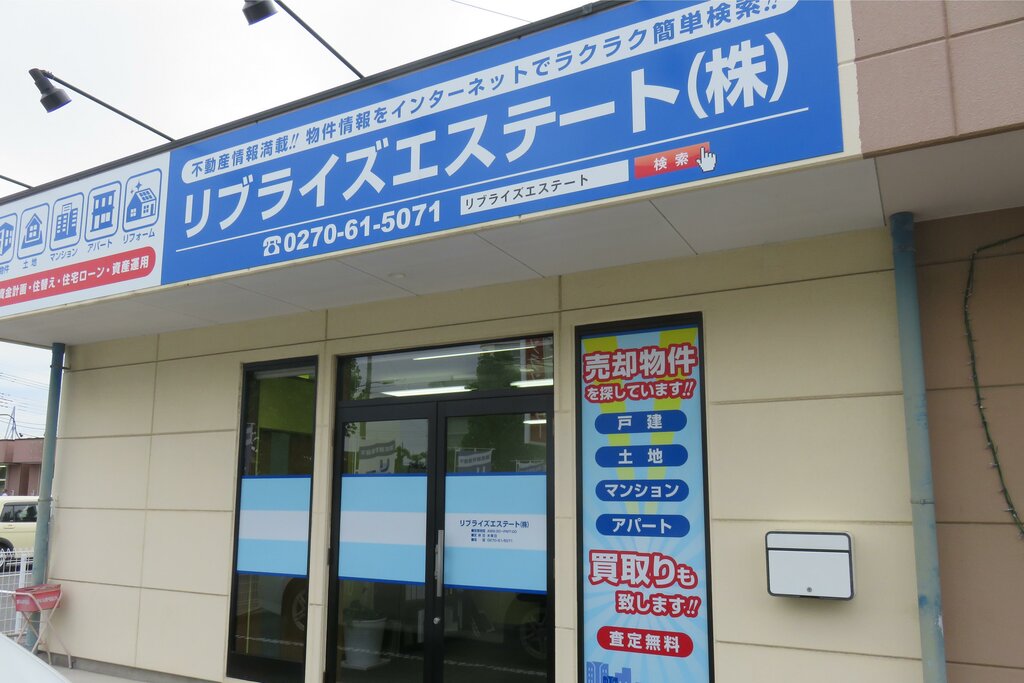 Arazi dizisi リブライズエステート株式会社, , foto