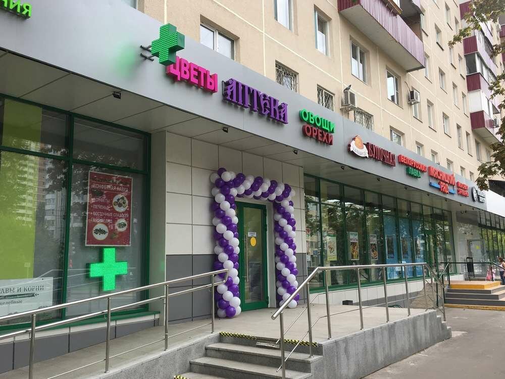 Eczaneler Добрая аптека, Moskova, foto