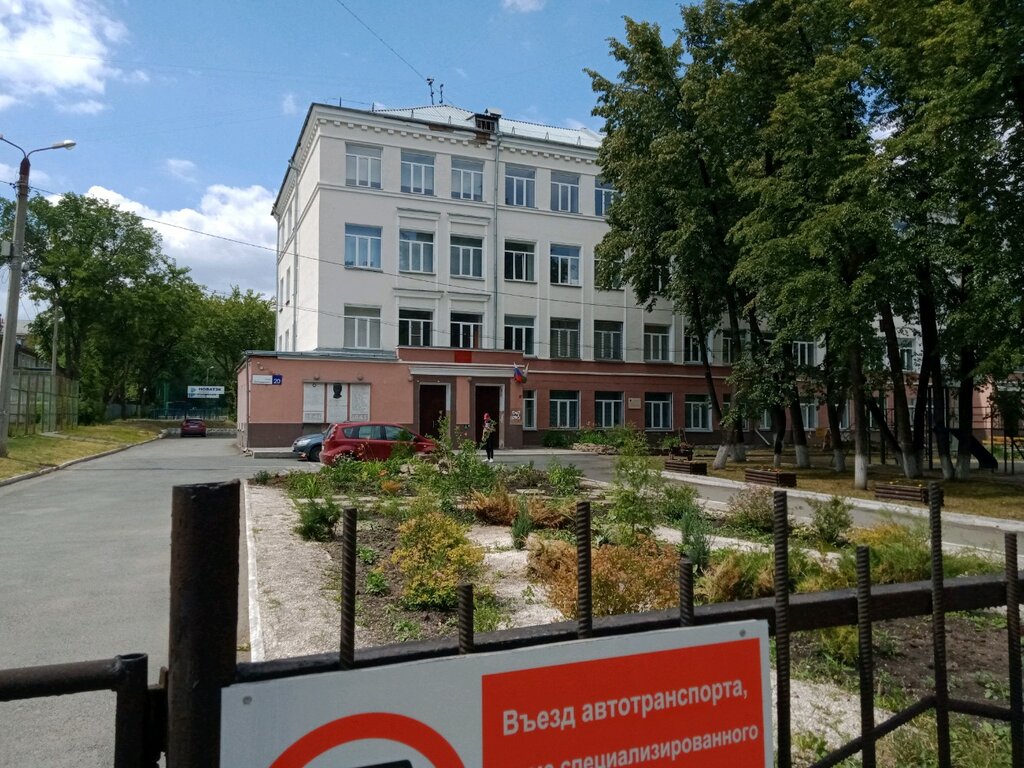 Ortaokul Secondary comprehensive school № 30 named after N.A. Khudyakov, Çeliabinsk, foto
