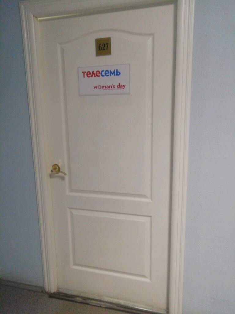 Gazete ve dergiler Антенна-Телесемь, Tver, foto