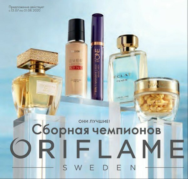 Kozmetik ürünleri ve parfümeri dağıtıcıları Oriflame, Yekaterinburg, foto