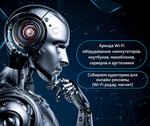 WiFi Systems (Dushinskaya Street No:7с1), yazılım firmaları  Moskova'dan