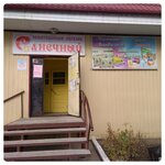 Косметика (No:124, rabochiy posyolok Belorechenskiy), kozmetik ve parfümeri mağazaları  İrkutskaya oblastından