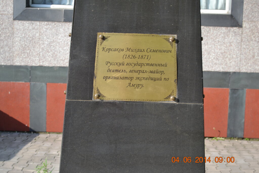 Anıt, heykel Памятник генерал-майору Корсакову Михаилу Семёновичу, Yahudi Özerk Bölgesi, foto