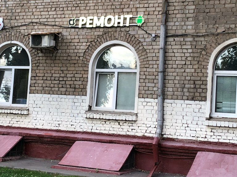 Telefon tamir servisi Repair of digital equipment Dimsremont, Moskova, foto