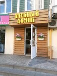 Хлебный домик (Gostenskaya Street No:1), fast food  Belgorod'dan