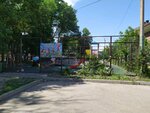 Спортивная площадка (Stavropol, Sobornaya ulitsa), spor alanı  Stavropol'dan